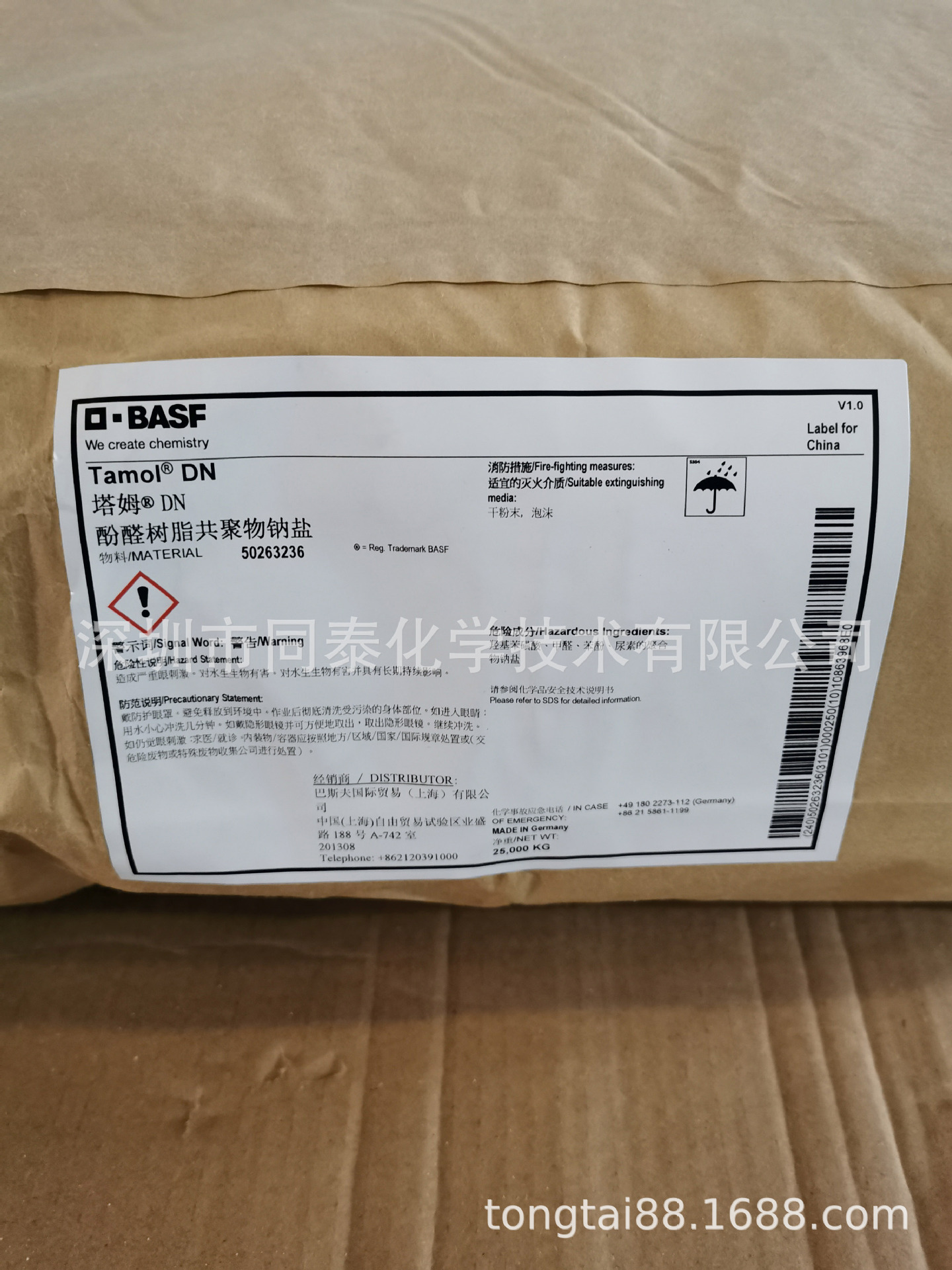供应巴斯夫BASF Tamol DN苯酚磺酸缩合物分散剂 聚合物钠盐分散剂-阿里巴巴