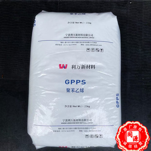 GPPS GP 525/宁波利万高透明高流动文具录音带日用品医院用品注塑-阿里巴巴