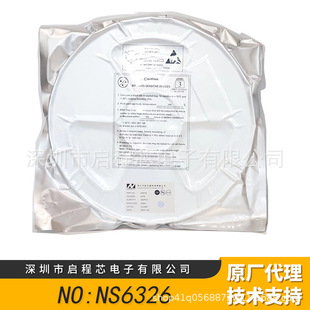 NS6326 纳芯威NS6326 封装SOP8 输出电流3A降压型 DC/DC转换器IC-阿里巴巴