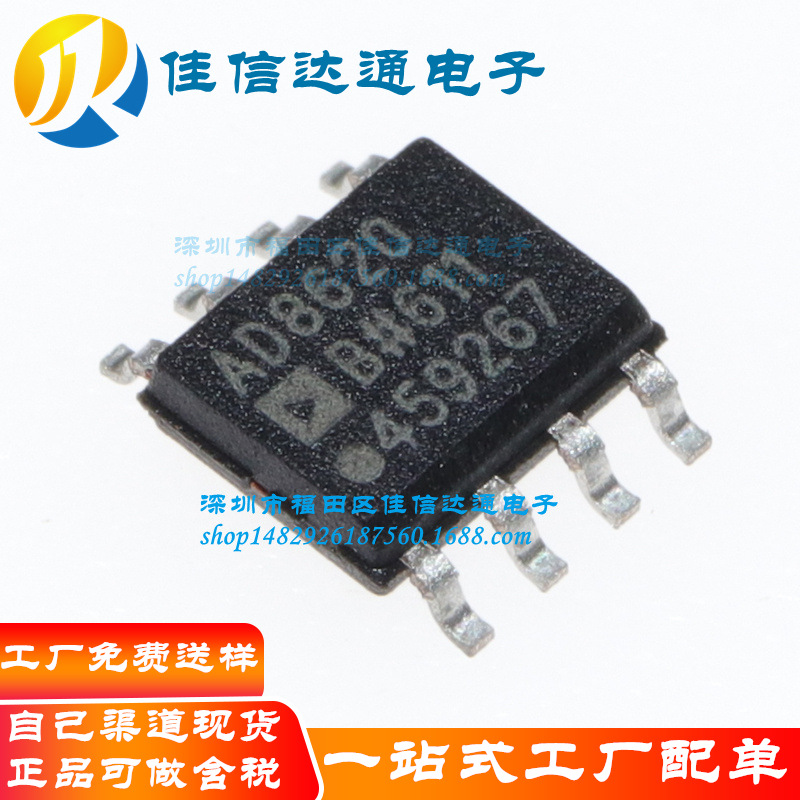 ad8620br-ad8620br批发、促销价格、产地货源 - 阿里巴巴