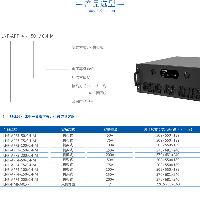 斯菲尔领菲LNF-APF低压有源滤波模块无功补偿电力电子装置-阿里巴巴