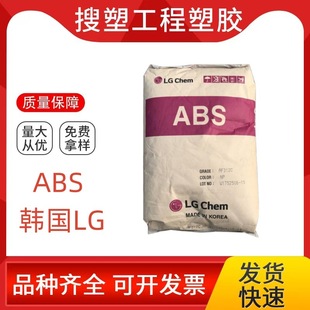 ABS韩国LG HI-121H 高光泽高抗冲 电镀级 电器外壳注塑级塑料颗粒-阿里巴巴