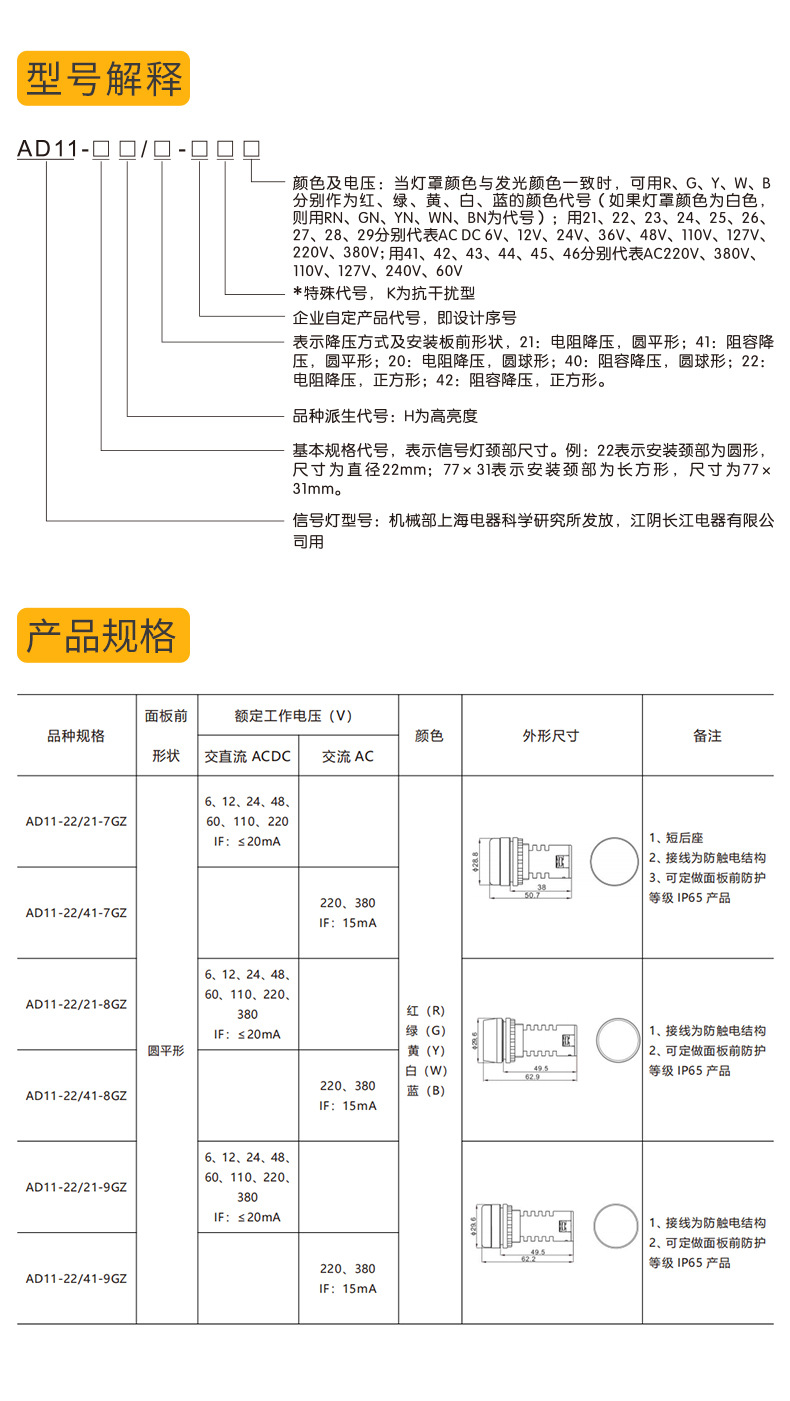 厂家直销 江阴长江电器AD11-22系列信号灯7GZ 8GZ 9GZ LED指示灯-阿里巴巴