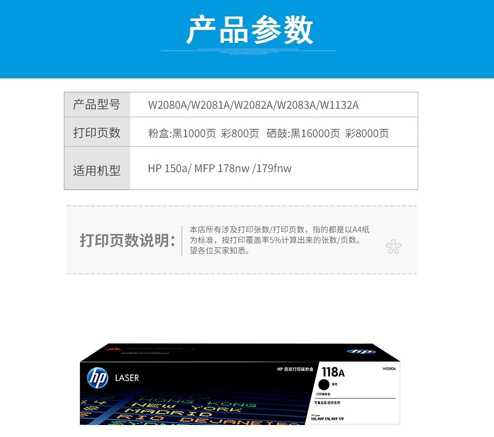 原装惠普118A W2080A 2081A 2082A 2083A硒鼓粉盒适用150 178 179-阿里巴巴