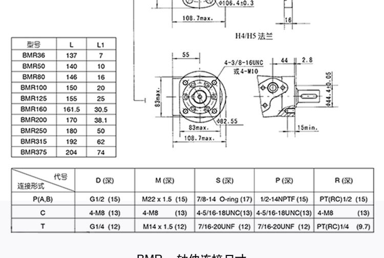 液压马达低速大扭矩BMR80/100/125/160/315绞盘模具Danliss油马达-阿里巴巴