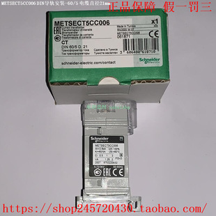 METSECT5CC006/008/010/013 METSECT5CC025 施耐德电流互感器-阿里巴巴