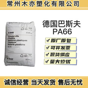 PA66德国巴斯夫A3X2G5红磷阻燃V0尼龙 加纤25增强耐高温 运动器材-阿里巴巴