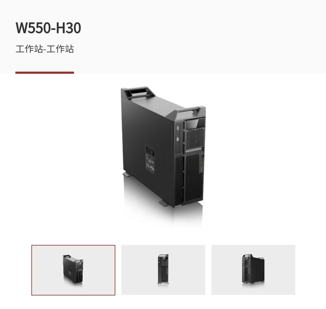 国产工作站台式机中科可控W40P/W550-H30/T40P/W3330H0-阿里巴巴