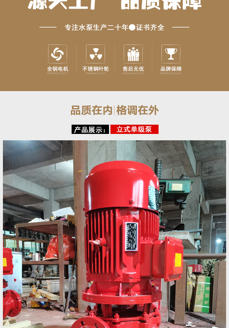 XBD5.0/30G消防泵18.5KW立式喷淋泵室内外消火栓管道增压稳压水泵-阿里巴巴