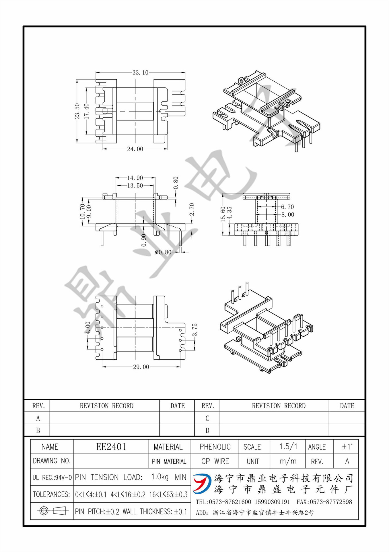 【新品推荐】规格齐全高频变压器骨架EE24立式5+3骨架 幅宽9.0-阿里巴巴