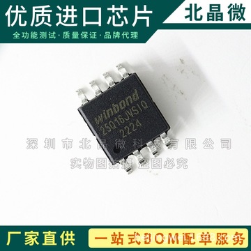 W25Q16JVSSIQ 存储芯片IC 全新封装SOP8-阿里巴巴