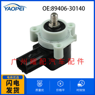 89406-30140适用于05-10雷克萨斯 高度水平传感器 高度液位传感器-阿里巴巴