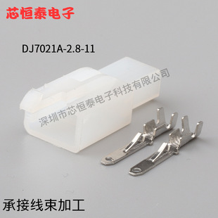2P汽车连接器DJ7021A-2.8-11/21 车用接插件 6030-2981 6040-2111-阿里巴巴