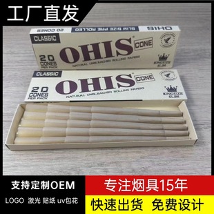 OHIS跨境TEMU木浆纸78MM预卷纸kingsize20支cones ROLLING PAPER-阿里巴巴