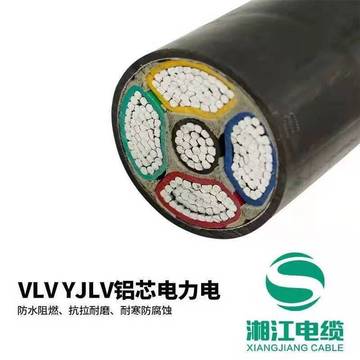 湘江电缆铝芯铠装电缆YJLV22-3x70+2x35，国标品质-阿里巴巴