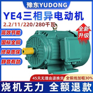 YE4三相异步电动机二级能效2.2/3/5.5/11kw千瓦全铜380v电机-阿里巴巴