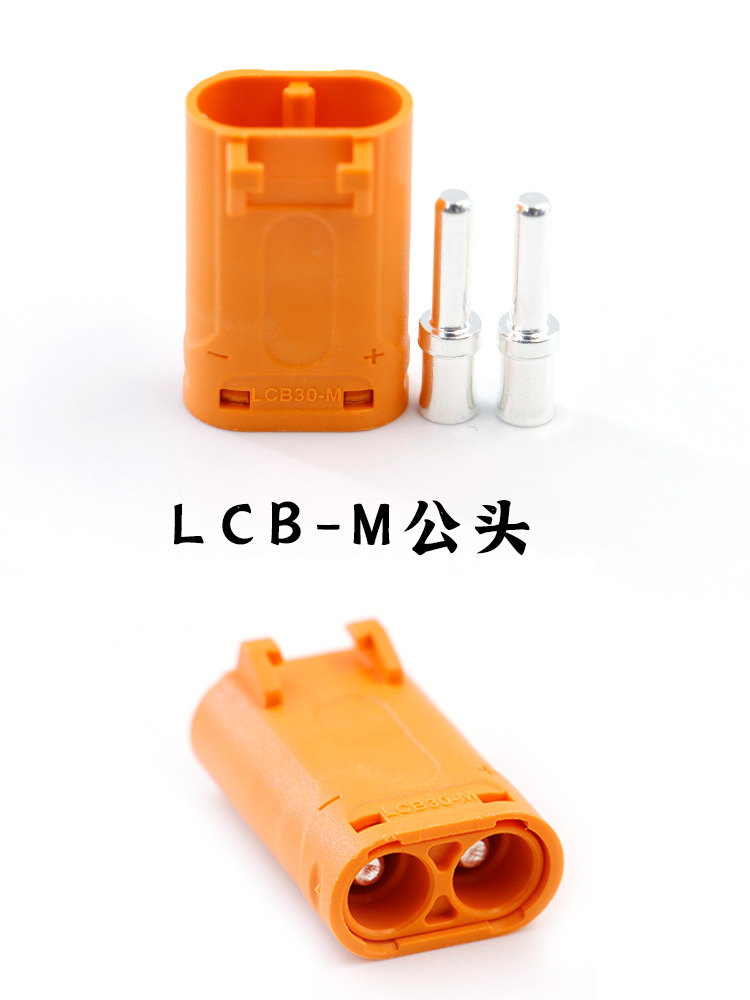 Amass艾迈斯LCB30-M/F PB PW插头带线XT60连接器直流锂电池电动插-阿里巴巴