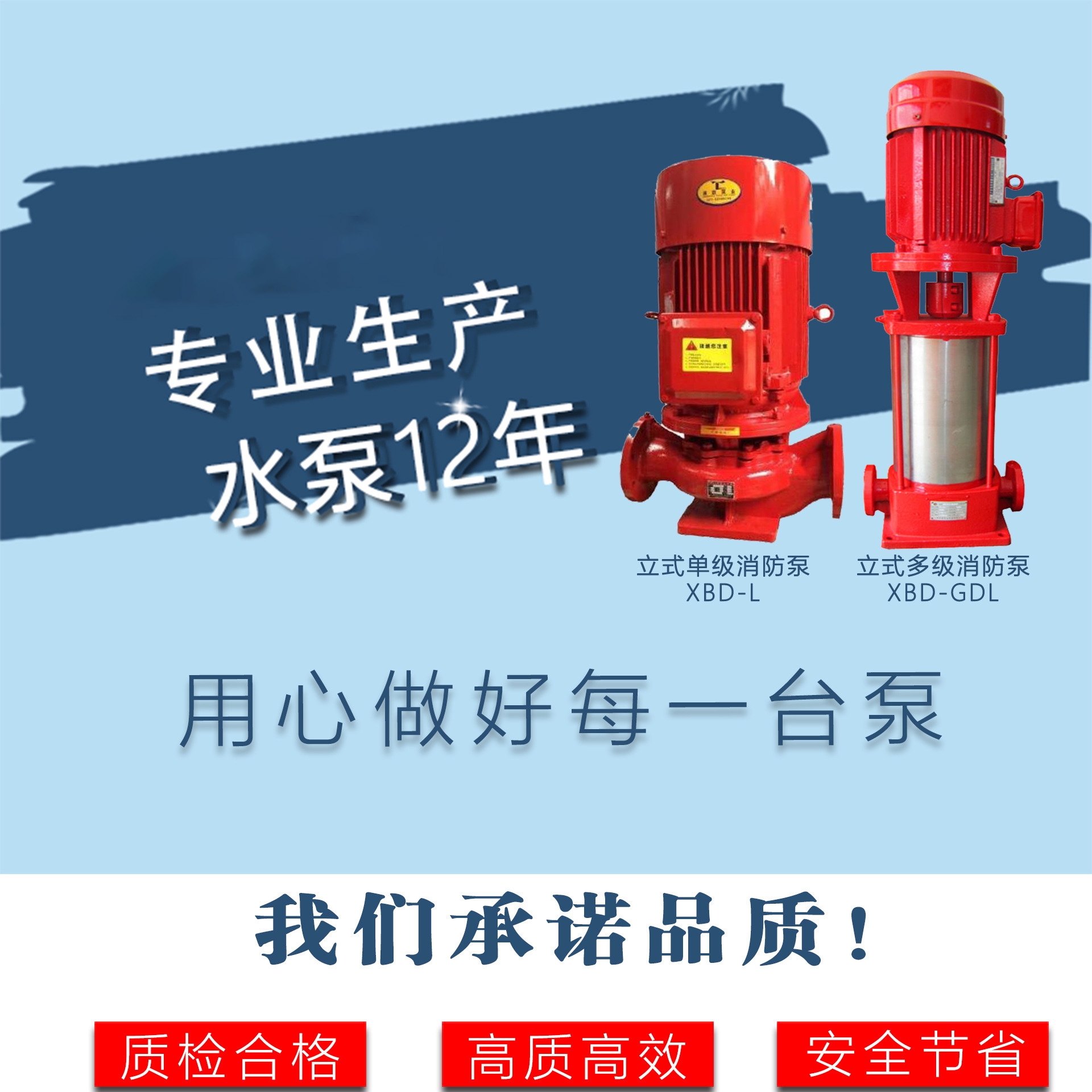 XBD-GDL 立式多级消防泵组 消防系统供水设备 消火栓泵组-阿里巴巴