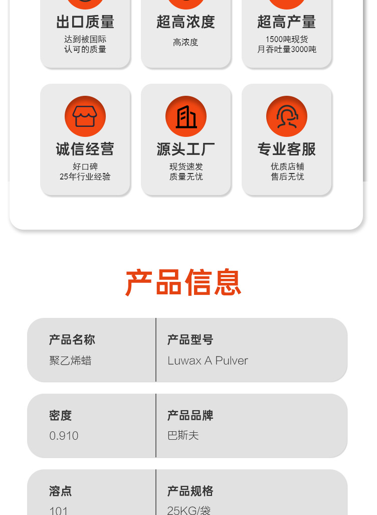 德国巴斯夫聚乙烯蜡A蜡粉 Luwax A Pulver露滑素 分散润滑剂PE蜡-阿里巴巴