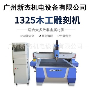 1325雕刻机木工广告塑胶亚克力板式家具浮雕镂空数控切割机优惠荐-阿里巴巴