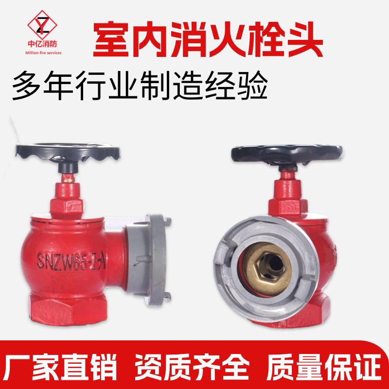 Indoor fire hydrant SN65 national standard fire hydrant factory direct ...