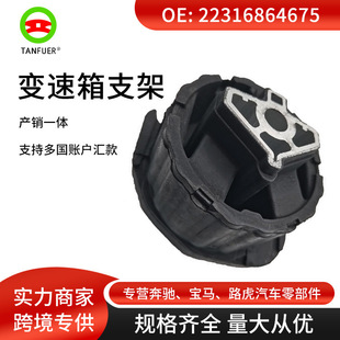 适用于宝马E70 E71 发动机机脚胶波箱胶 发动机支架 22316864675-阿里巴巴