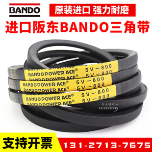 进口阪东三角带5V600 5V630 5V670 5V710皮带BANDO POWER ACE-阿里巴巴