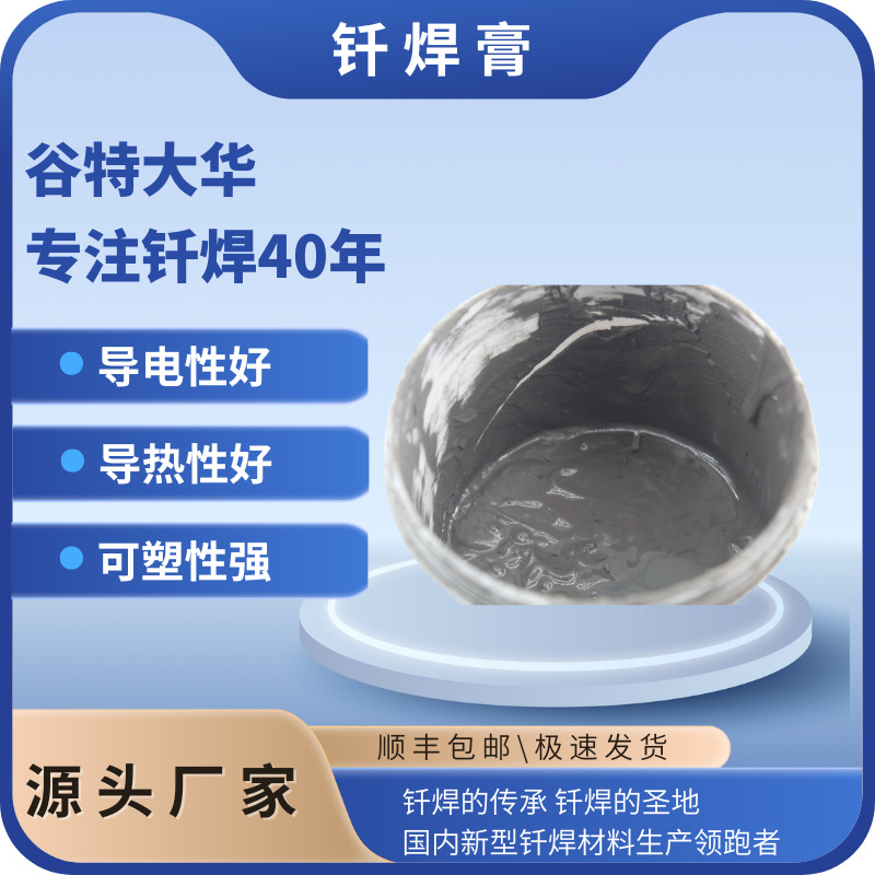 Silver Solder Paste Brazing Paste Copper Solder Paste Stainless Steel ...