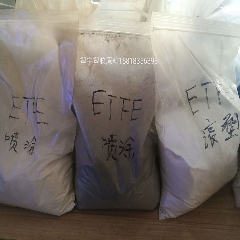 ETFE铁氟龙喷涂粉 日本大金 EC6510(粉) 耐老化 耐高温 铁氟龙-阿里巴巴