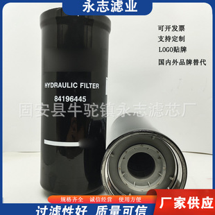 工程机械滤清器84196445 P569211液压滤芯过滤器-阿里巴巴