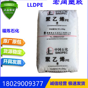 LLDPE 中石化福炼 DFDC-7050 薄膜级 催化剂 服装 产品袋 原料-阿里巴巴