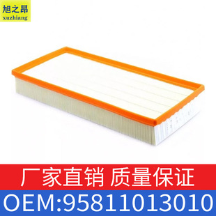 适用保时捷Cayenne11-16款空气格空气滤芯空气滤清器 95811013010-阿里巴巴
