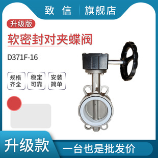 D371F-10/16P304体304板四氟阀座涡轮对夹蝶阀-阿里巴巴
