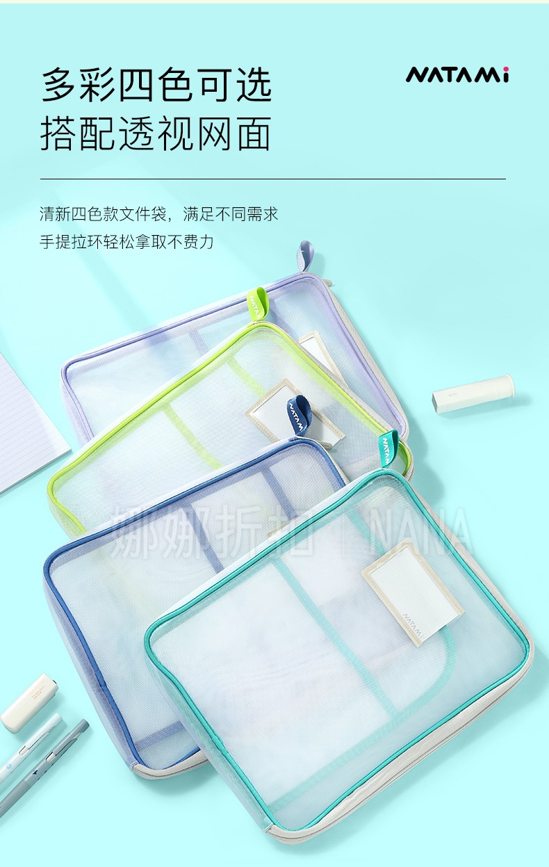 NATAMI奈多美学科分类袋A4小学生试卷书本收纳文件袋3层加厚网纱-阿里巴巴