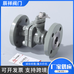 定制Q41F-16C二片式化工部法兰球阀 国标WCB铸钢软密封浮动球阀-阿里巴巴