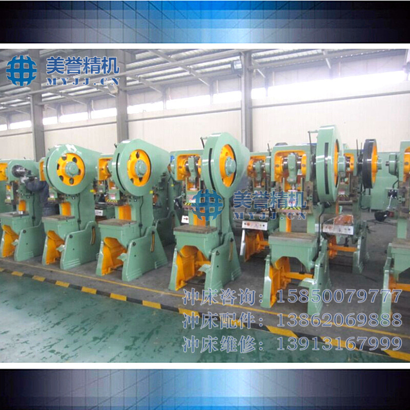 冲床【沃得精机】 J21-125吨 开式固定台冲床以旧换新 冲床可置换-阿里巴巴