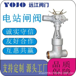 远江电动电站闸阀 洛钼钢Z961Y-P54 高压高温对焊电动电站闸阀-阿里巴巴