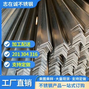 ll304不锈钢角钢201工业面角钢316食品级等边角钢规格众多大量现-阿里巴巴