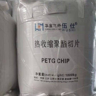 PETG 江阴华宏 WS-501N 高透明片材料 奶瓶膜用 化妆瓶材料-阿里巴巴