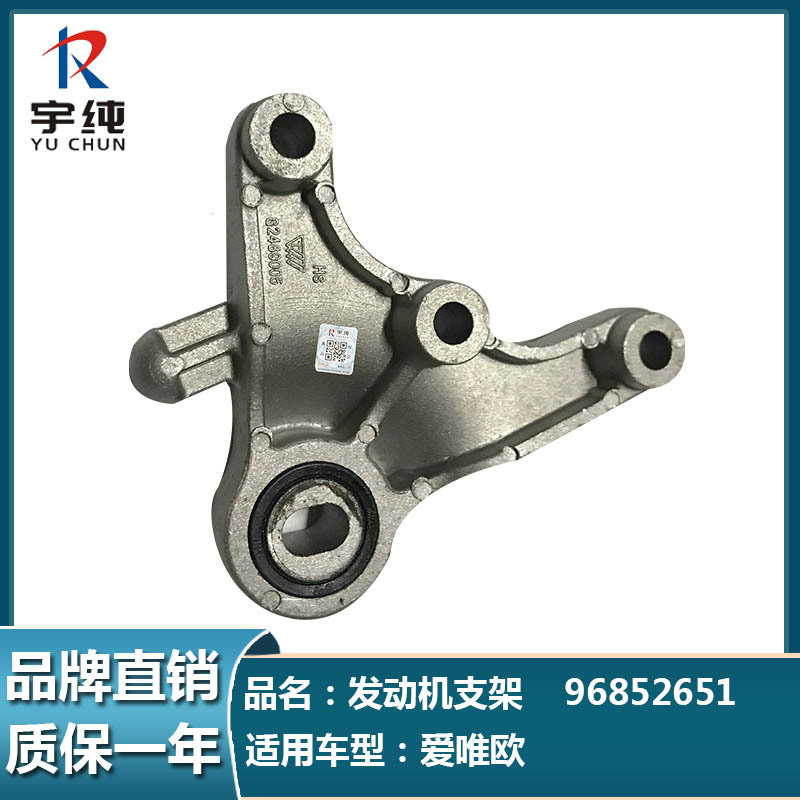 厂家供应雪佛兰爱唯欧96852643 发动机支架 变速箱支架机脚胶-阿里巴巴