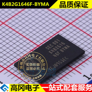 K4B2G1646F-BYMA FBGA-96 K4B2G16 SAMSUNG三星 DDR SDRAM 芯片-阿里巴巴