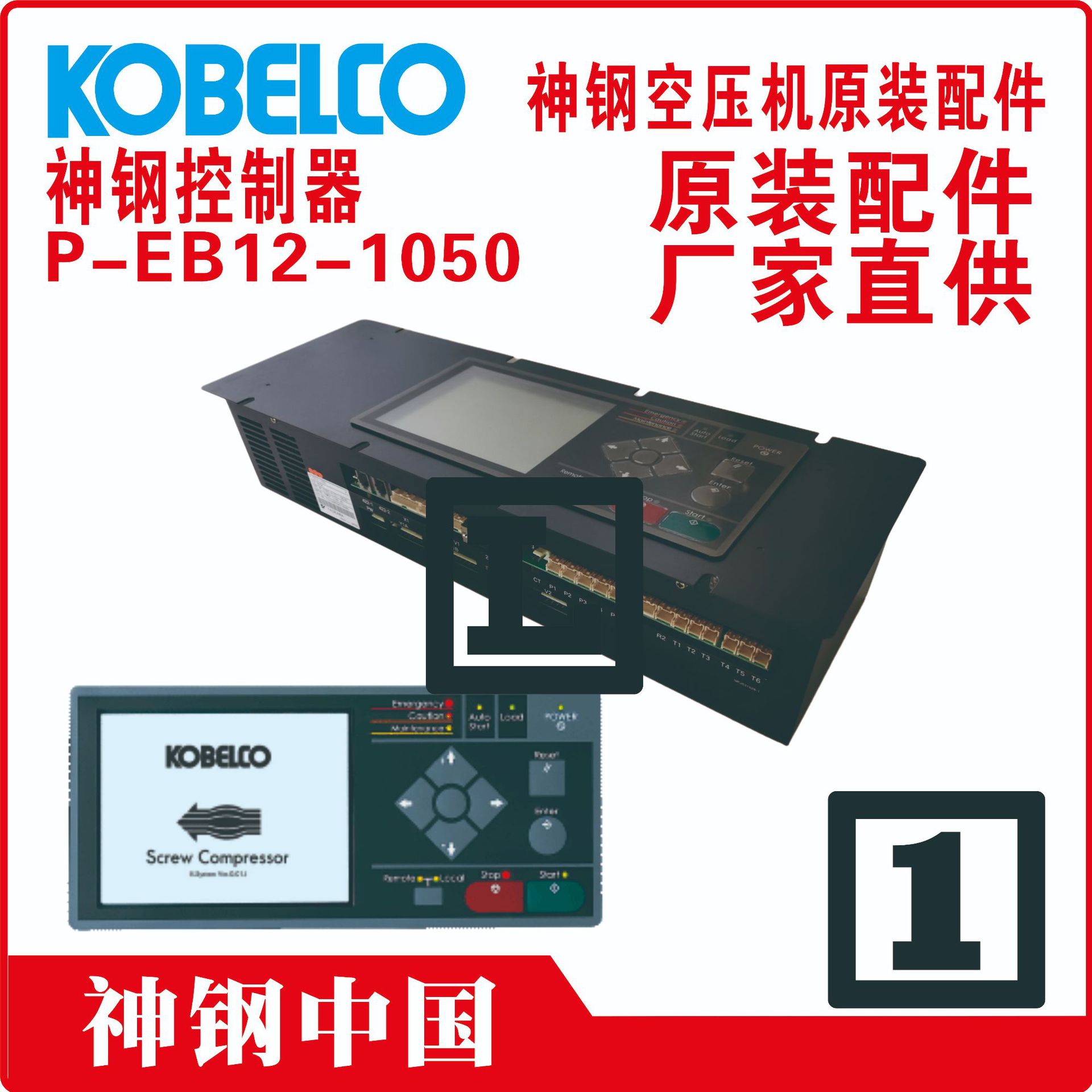 PS-EB12-599；PS-EB12-511；P-EB12-553神钢控制器面板KOBELCO-阿里巴巴