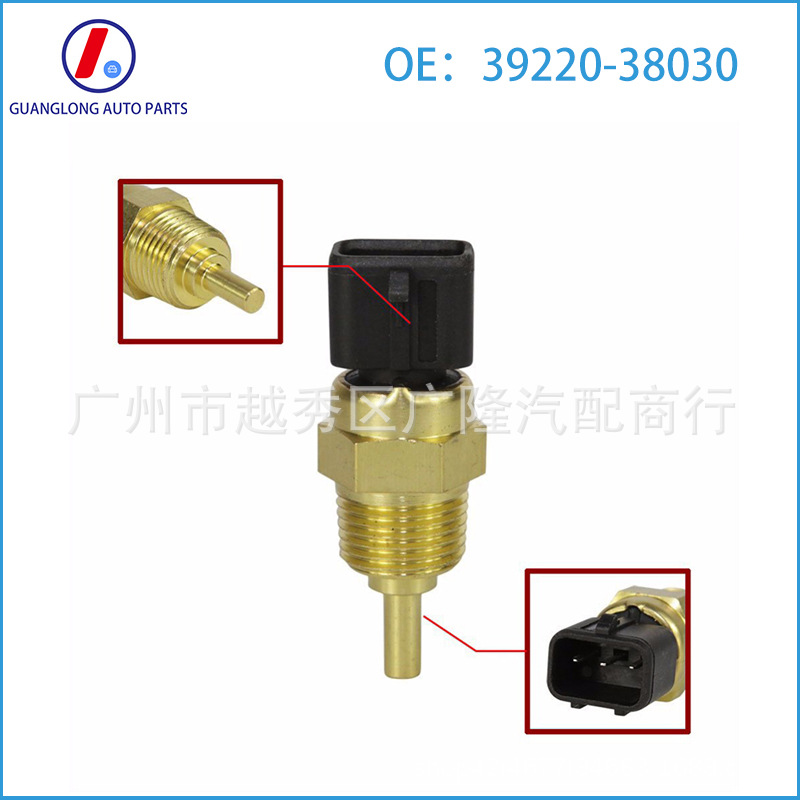 适用现代水温传感器 39220-38030 39220-38020 39230-26700-阿里巴巴