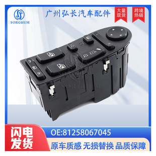 81258067045适用于德国MAN曼卡车玻璃升降器开关电动车窗开关-阿里巴巴