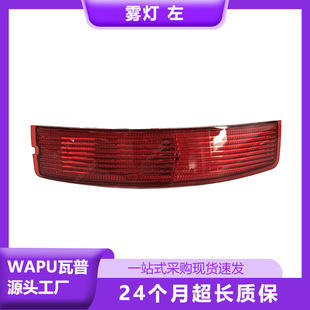 适用于沃尔沃XC90左后杠灯31213647 30678970右后雾灯 31111185-阿里巴巴