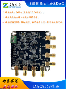 DAC8568 8通道16位低速数模转换器DAC模块±5V ±10V电压输出-阿里巴巴