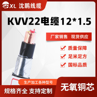 kvv22控制电缆 kvv22-12*1.5 16*1.5 19*1.5 控制电缆线 厂家销售-阿里巴巴