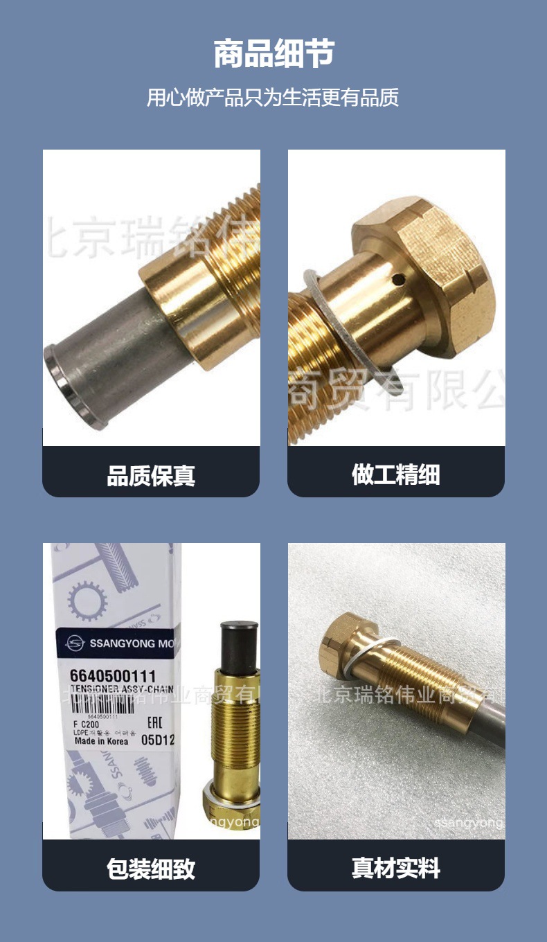 6640500111韩国双龙汽车爱腾享域雷斯特路帝项链器链条涨紧器-阿里巴巴