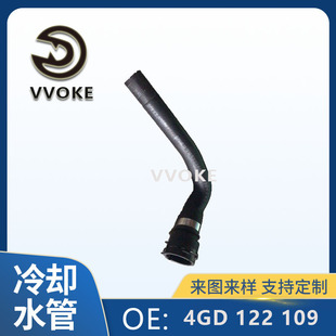 汽车水冷软管冷却液软管排气管4GD122109适用于奥迪 4GD 122 109-阿里巴巴