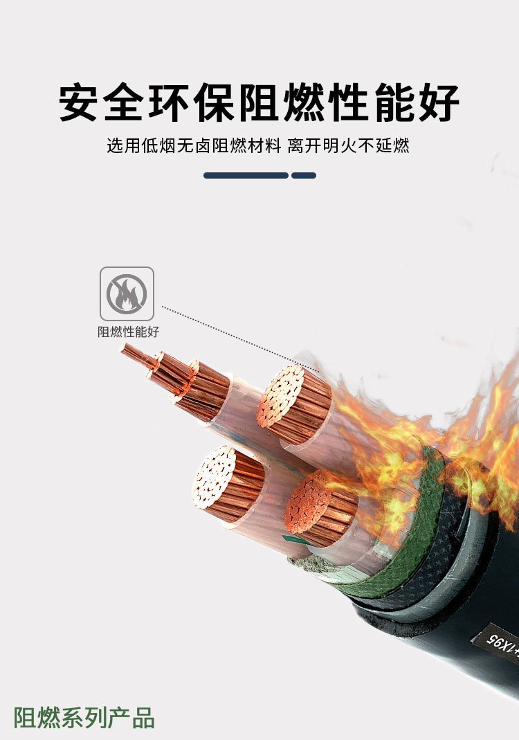 低压阻燃电力电缆ZR-YJV，ZC-YJLV-0.6/1KV-3X240+1X120-阿里巴巴